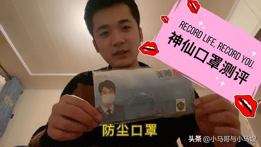 小马推荐三款巨棒口罩!帅哥靓女均可使用,防尘防毒效果绝佳