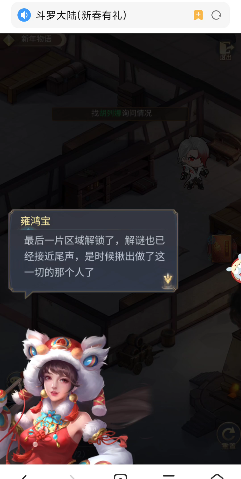 斗罗大陆h5新年物语解密全攻略,别忘点赞投币三连欧