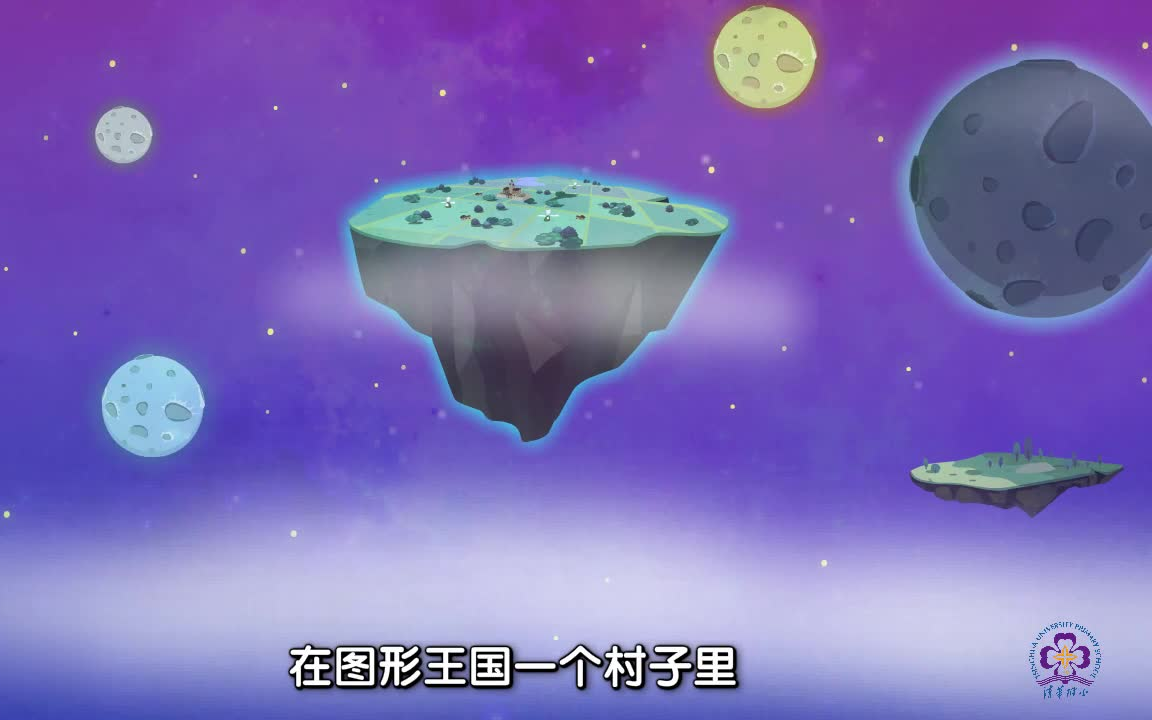 暑假一年级数学下【清华附小】看动画学小学数学课程人教版1下人教...