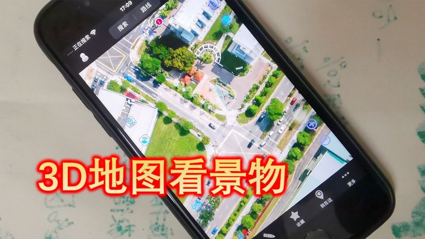 手机地图变3D,点这里切换卫星模式,更多高清景物等你看