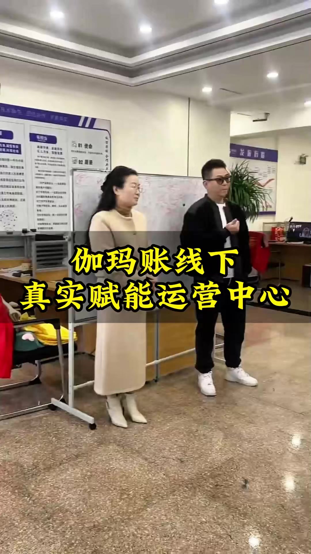 ...人计划持续进行中。#伽玛账 #加盟 #代理记账 #创业老板 #商业思维