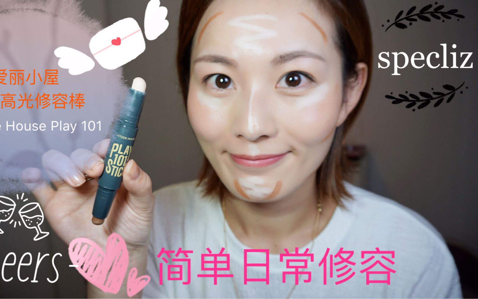 爱丽小屋 play101 双头修容棒怎么用?加深脸部轮廓,非专业手残党的...