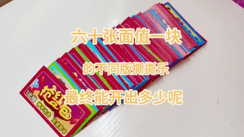 撕撕乐 日常娱乐 解压 童年的记忆 极度舒适
