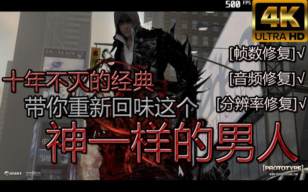 (附下载)【游戏电影】耗时超300小时AI修复全流程4K