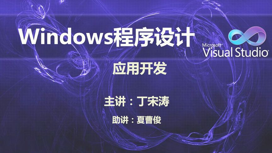 WindowsC++编程第六篇vs项目各项配置详解和调试演示