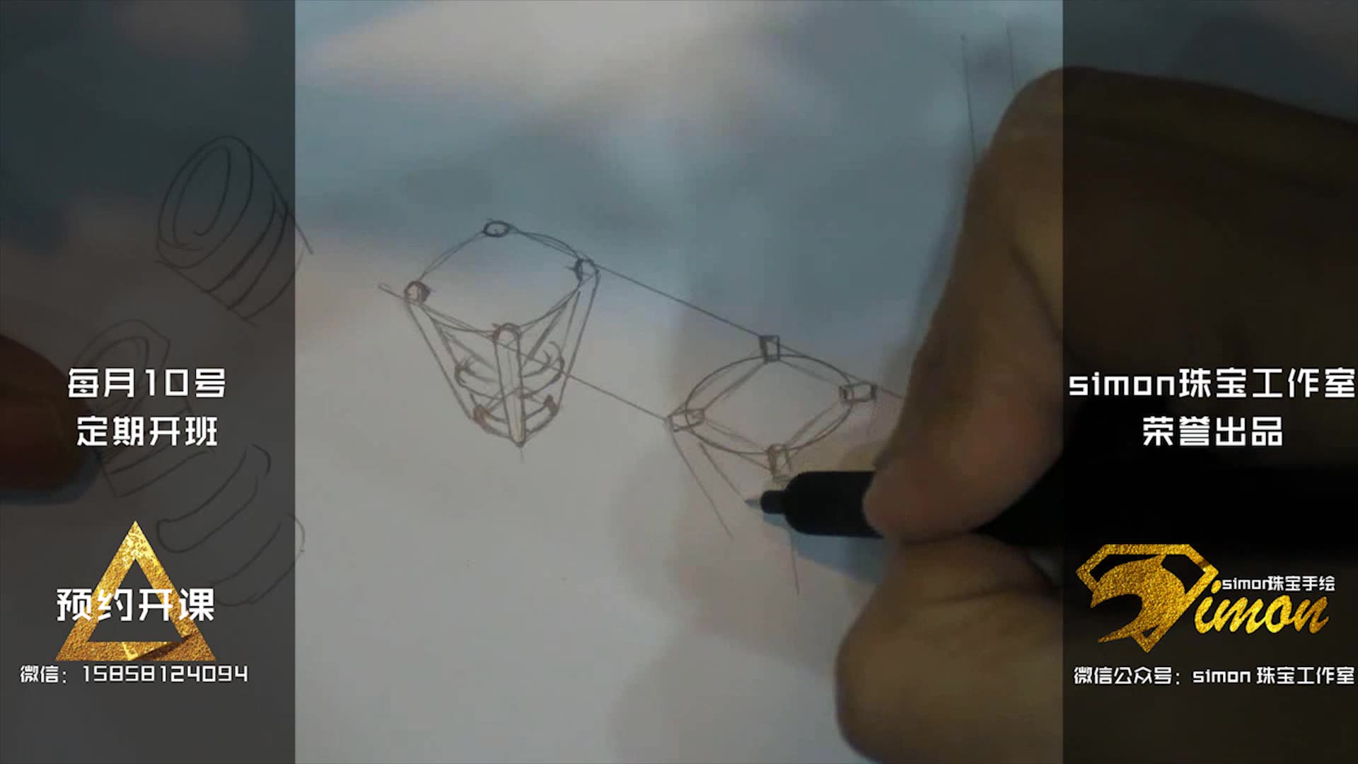 手绘视频速播04-simon珠宝手绘培训|手绘设计师|珠宝设计师培训教学|...