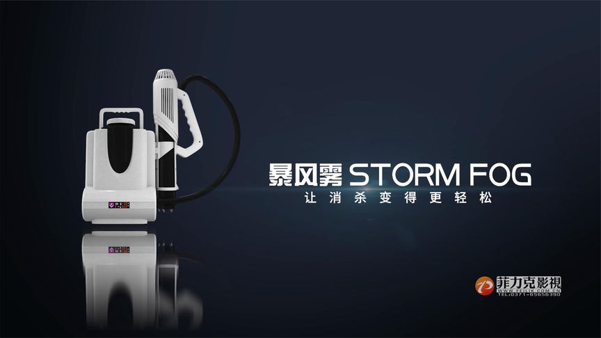 背负式电动超低容量喷雾器 - 3D宣传片