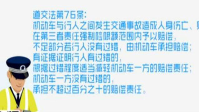 行人与机动车发生交通事故 需要如何担责?