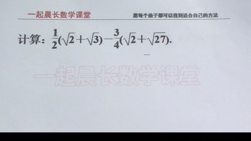 新初二实数的计算,二次根式化简