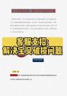 几招解决 宝贝破损问题赶紧保存下来吧#客服宝 #客服抖音小助手 #...