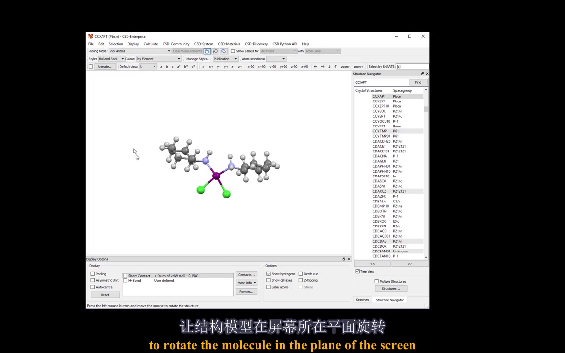 Mercury视频教程——如何用Mercury绘制晶体结构图
