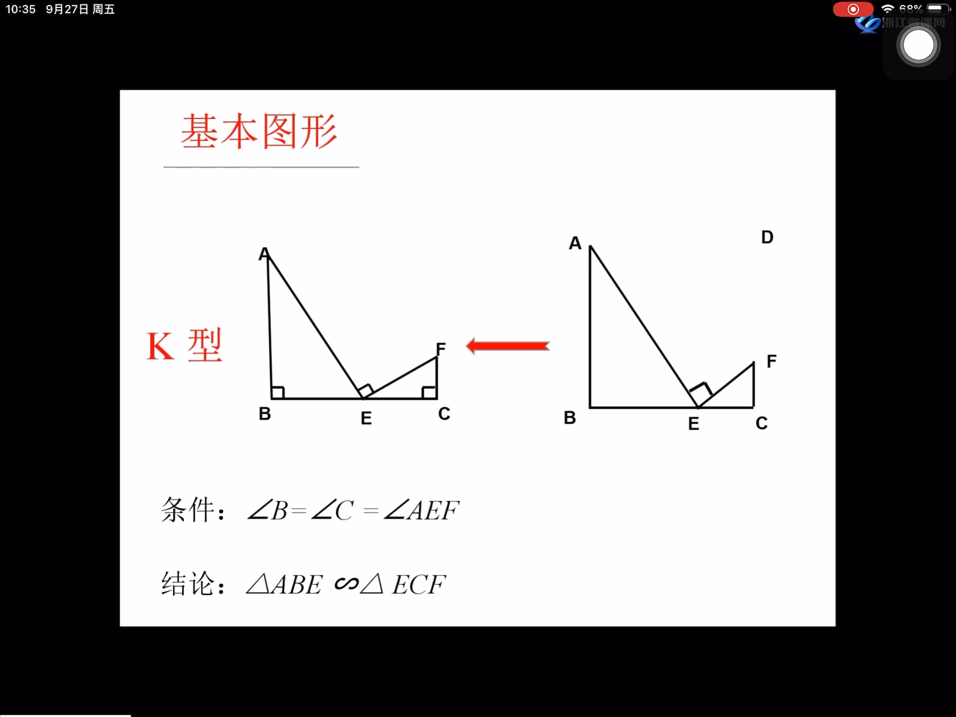 m17:走进三角形的“心”灵世界 浙江金华应天黄埔
