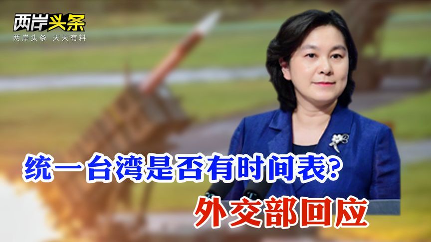 台军演向大陆"亮剑"?外交部发声 国台办谈南海问题 台军演又出事