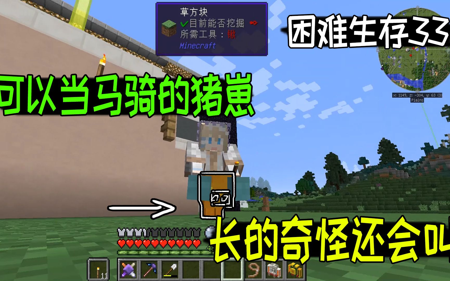 我的世界困难：我养的猪崽可以当马骑，血月时怪物陷阱大获成功