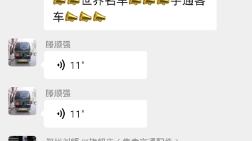 【滕顺强】宇通客车与中国联通