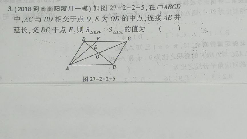 利用相似三角形的性质, 同高的三角形的特点求三角形的面积比