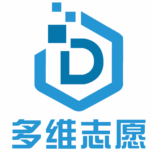 多维志愿-助力中高考 