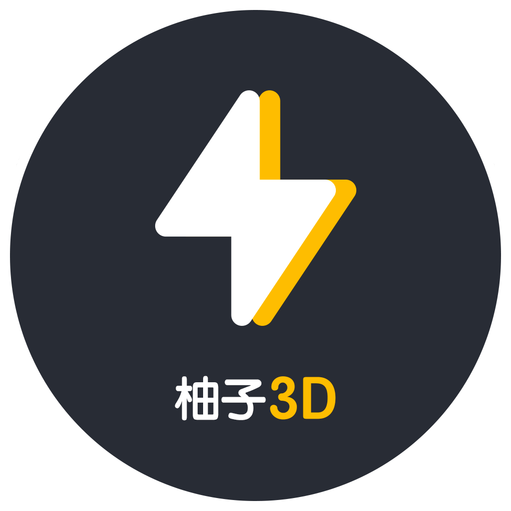 柚子3D放映室 