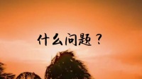 董克仁律师一分钟说法!书写授权委托书需注意什么问题?