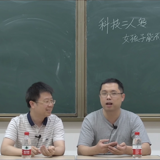 科技二人转 