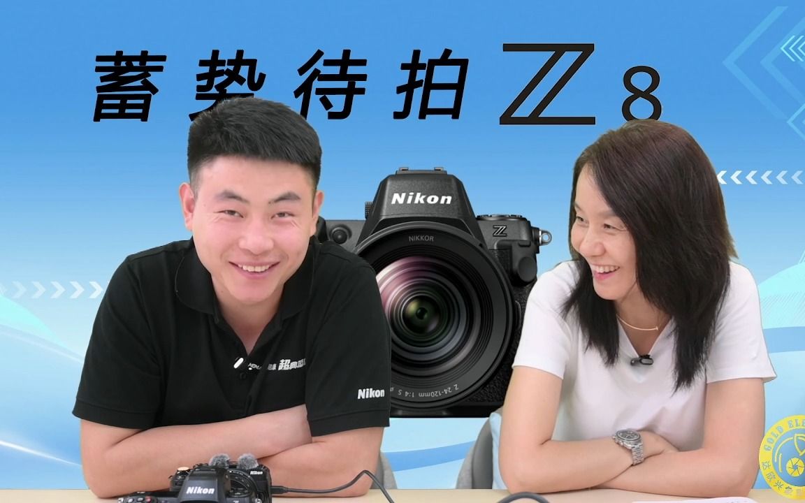 尼康微单 Z8 视频拍摄菜单讲解(三)