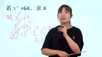 初中数学竞赛:x的x的4次方=64,求x是多少呢?
