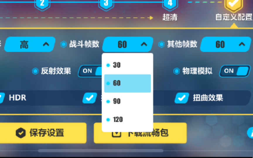 【崩坏3】13Pro适配了120帧,总体效果比原神好多了～