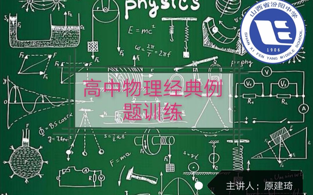 滑块滑板模型典型例题及讲解
