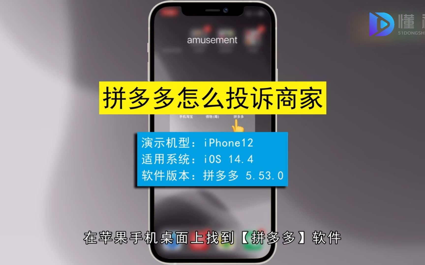 拼多多怎样投诉商家,拼多多投诉商家