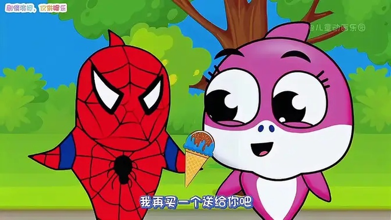 第622集|小鲨鱼动画:鲨鱼宝宝给姐姐表演魔术 动画小故事 启蒙幼儿早教