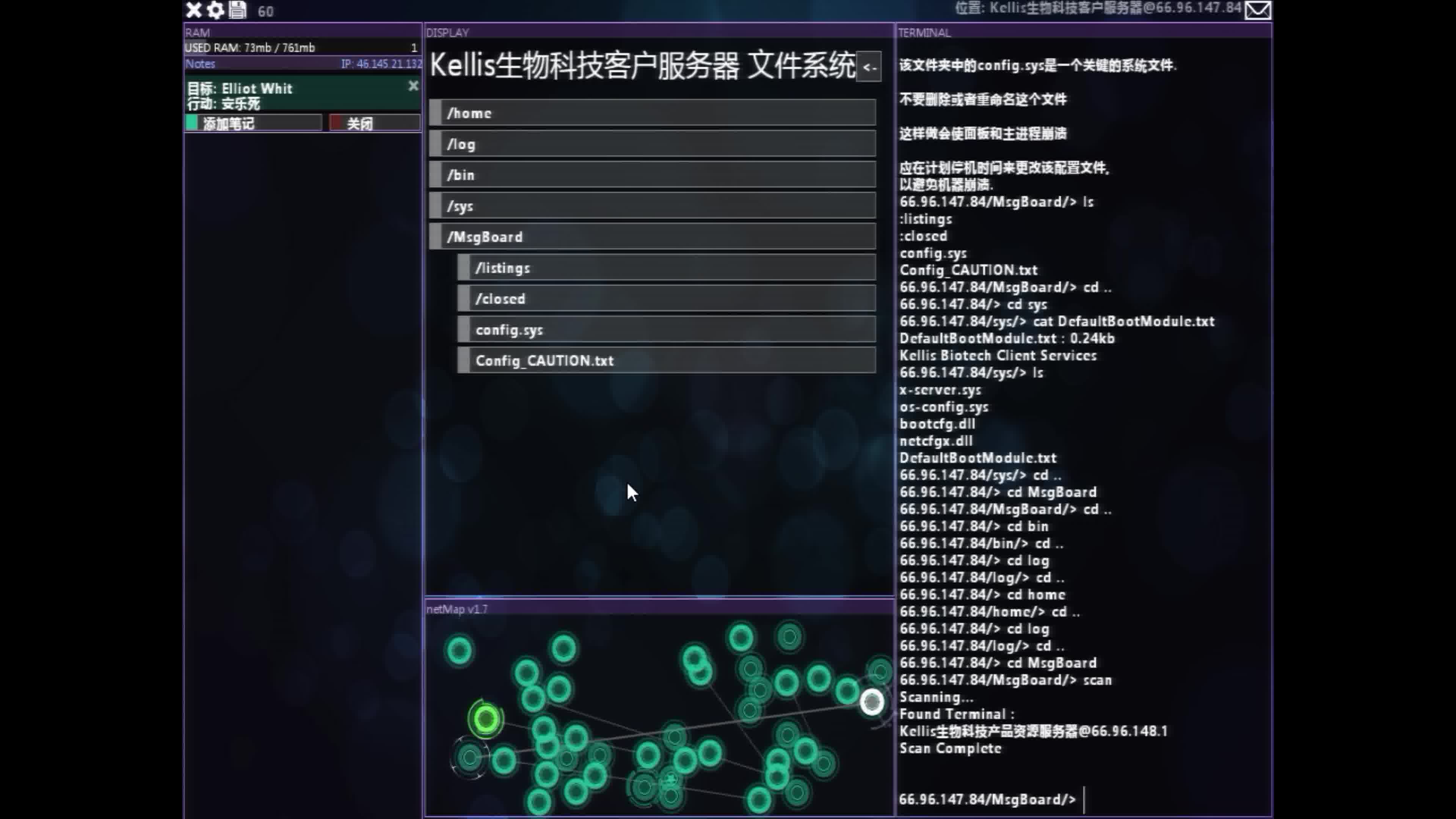 (Hacknet)黑客网络 甲虫计划 EP.3