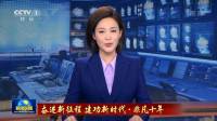 ...新征程 建功新时代·非凡十年 高水平开放推动服务贸易高质量发展
