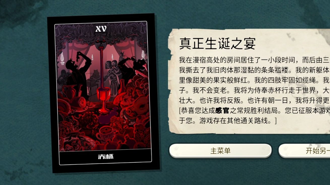 【密教模拟器】直播录像02_单机游戏热门视频