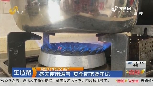 燃气安全无小事,燃气安全“硬知识”来袭,安全放心用气学起来