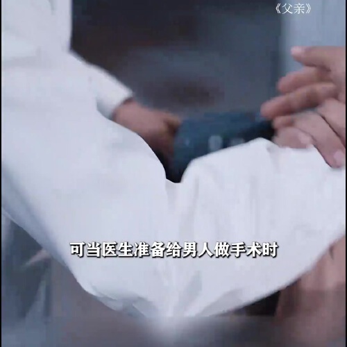 为了救儿子,父亲捐献了自己的所有器官