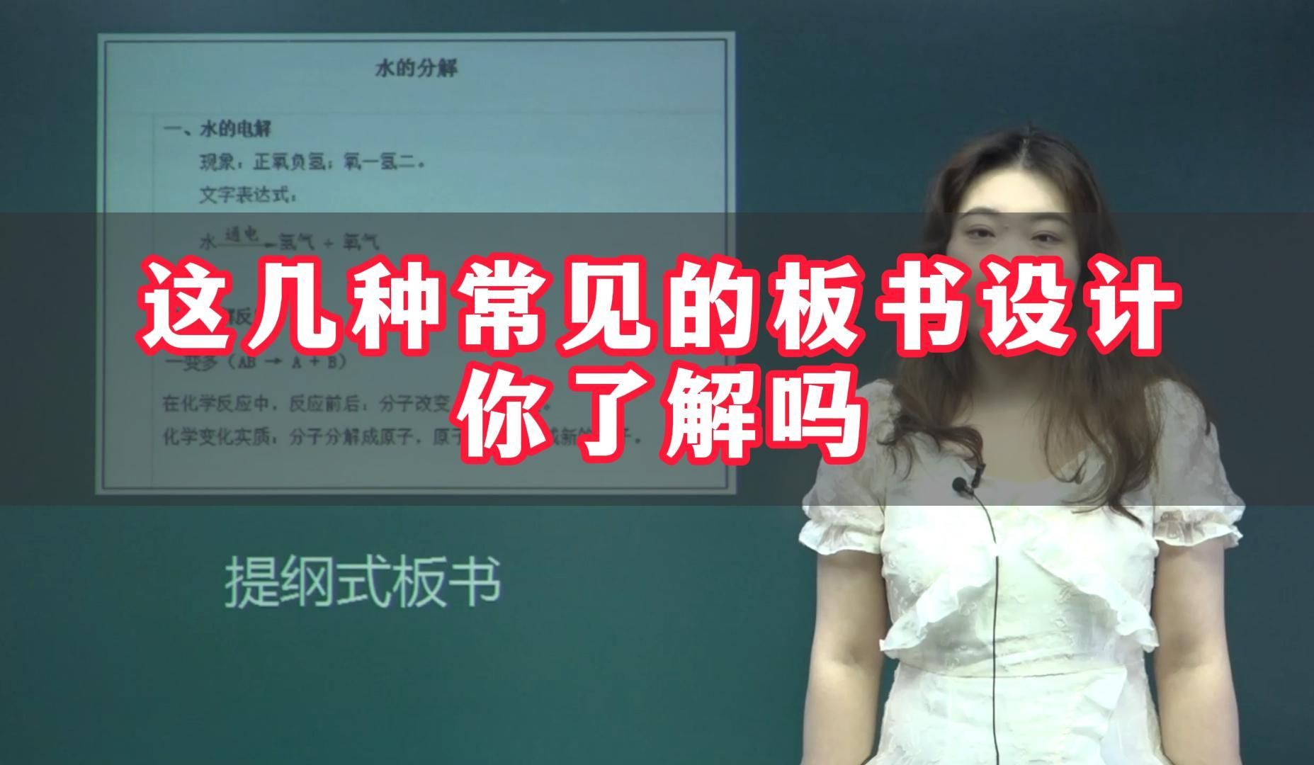 板书设计分享来啦