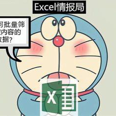 橙子Excel 