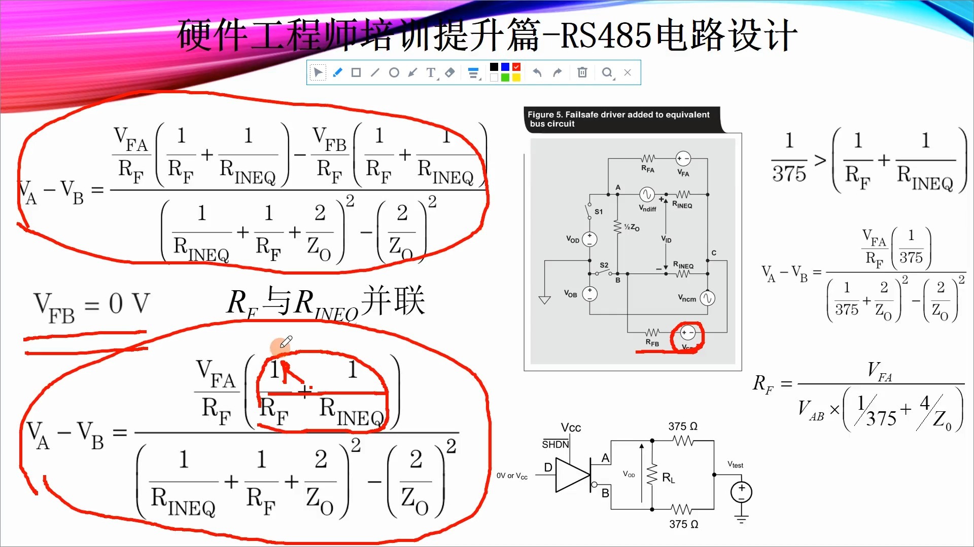硬件工程师提升08-彻底搞懂RS485上下拉电阻计算过程_ev