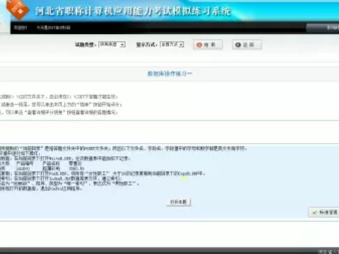 数据库FoxPro练习一 追加数据 数据复制 创建索引