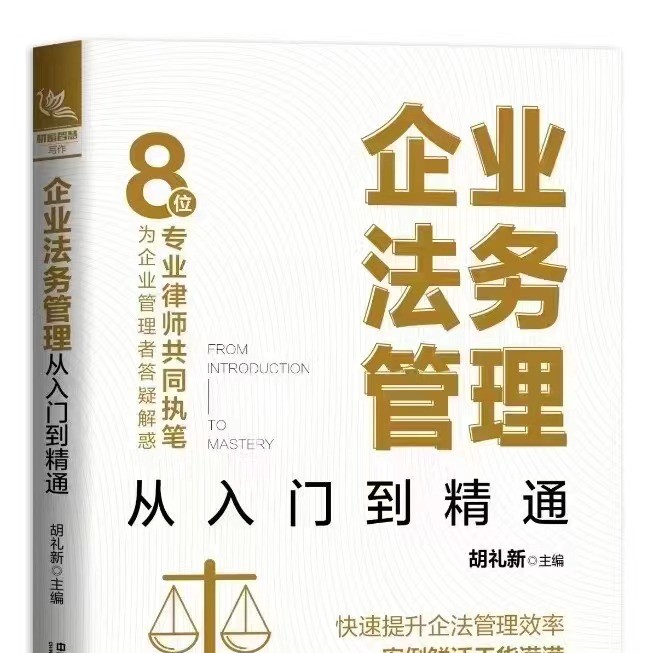 优质公司法 