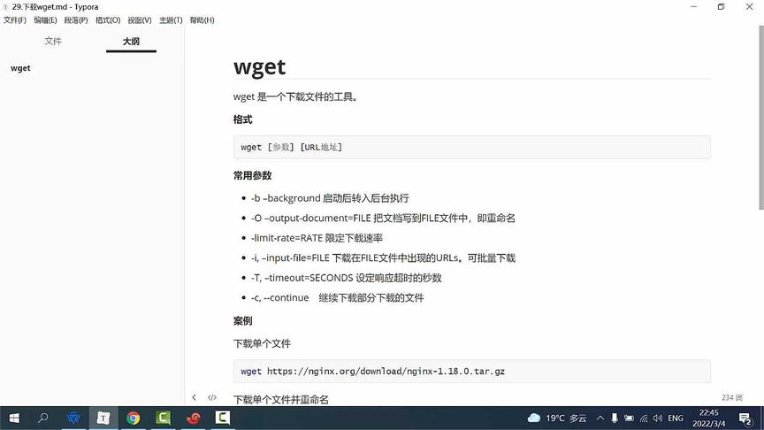 29.下载wget