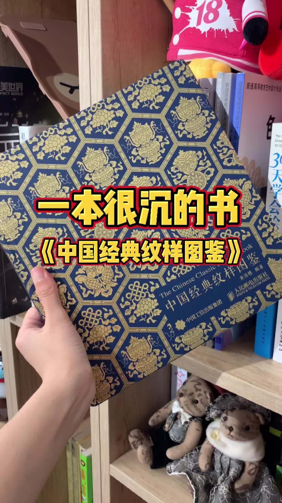 老祖宗的设计竟然一直传承到现在书籍推荐纹样logo设计传统纹样