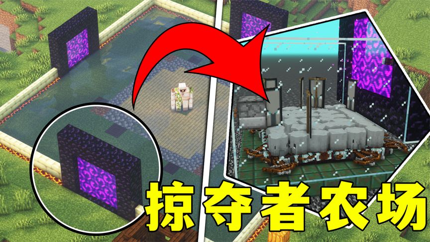 我的世界:掠夺者农场,可叠不祥之兆,1分钟能刷20级经验