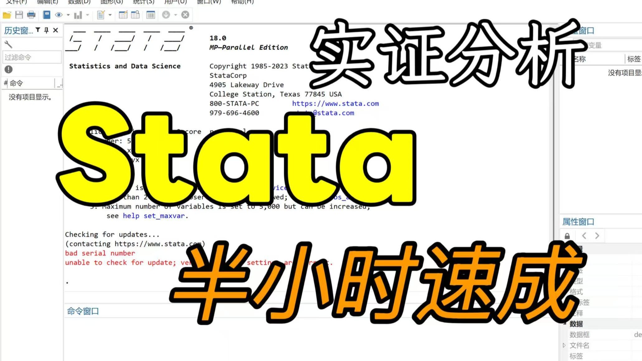 Stata代码实操!30分钟带你用stata完成论文实证分析