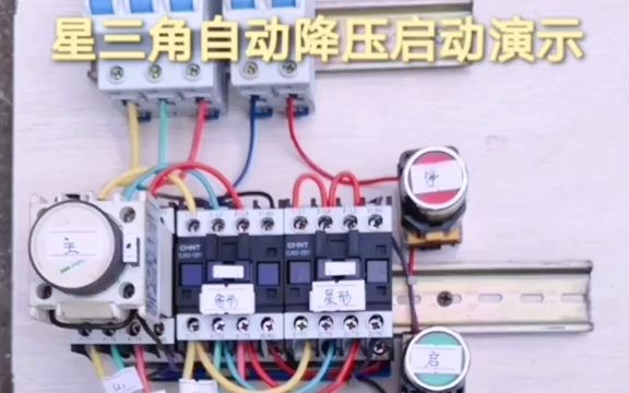 零基础电工知识分享,点动及长动控制线路(附实物接线图)。