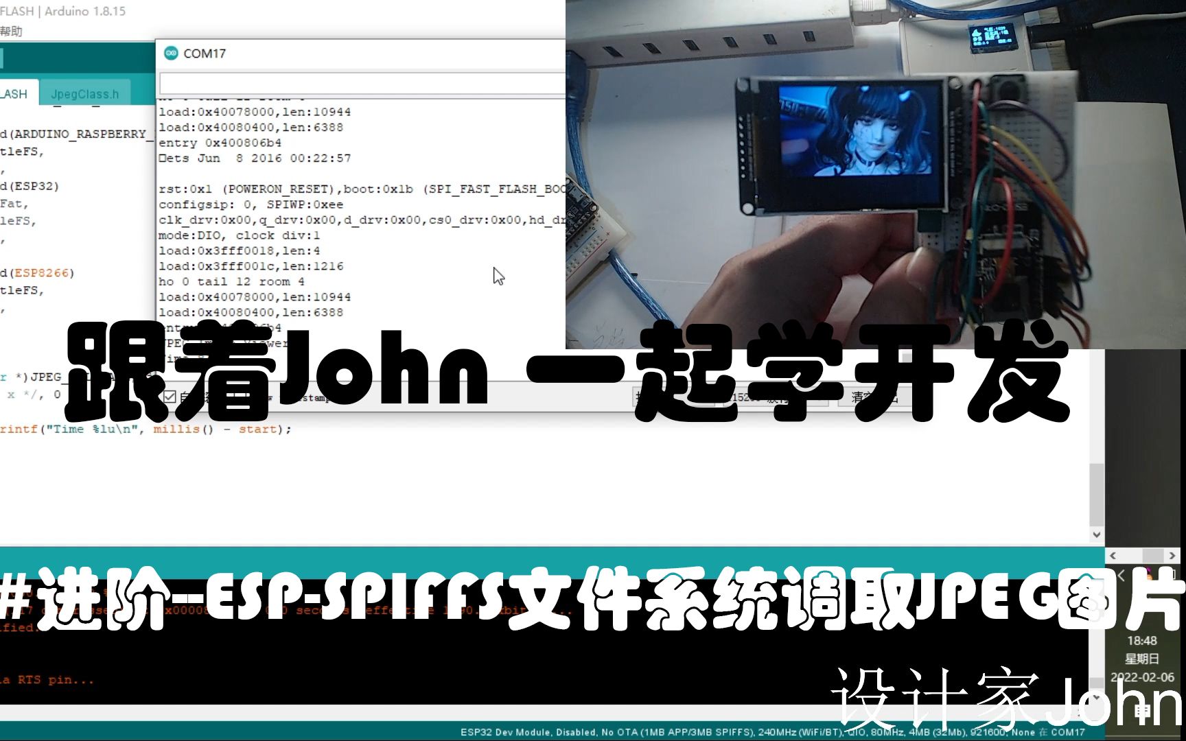 arduino入门63-esp-SPIFFS文件系统调取JPG图片#跟着John一起学开发