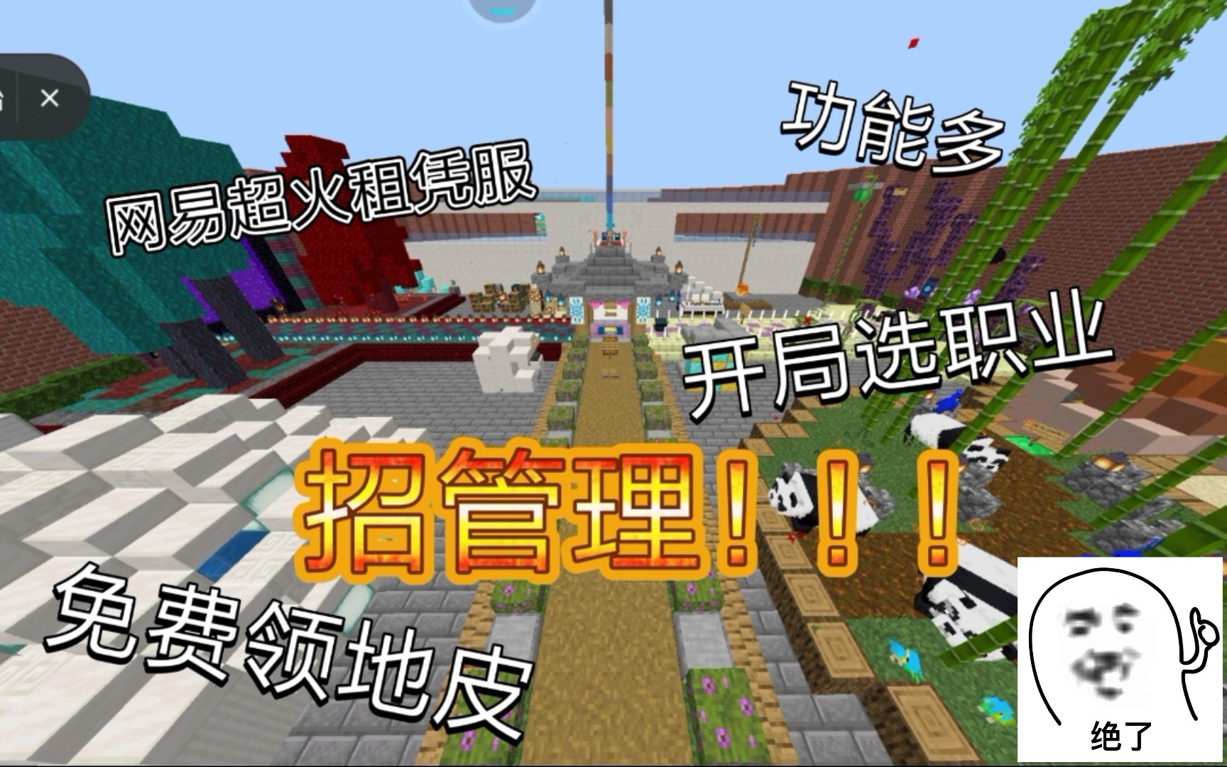 还愁没服玩?网易我的世界超火租凭服。服务号:53074376。