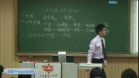 《人生价值及其实现》——福建省第八届思想政治优质课现场_高清