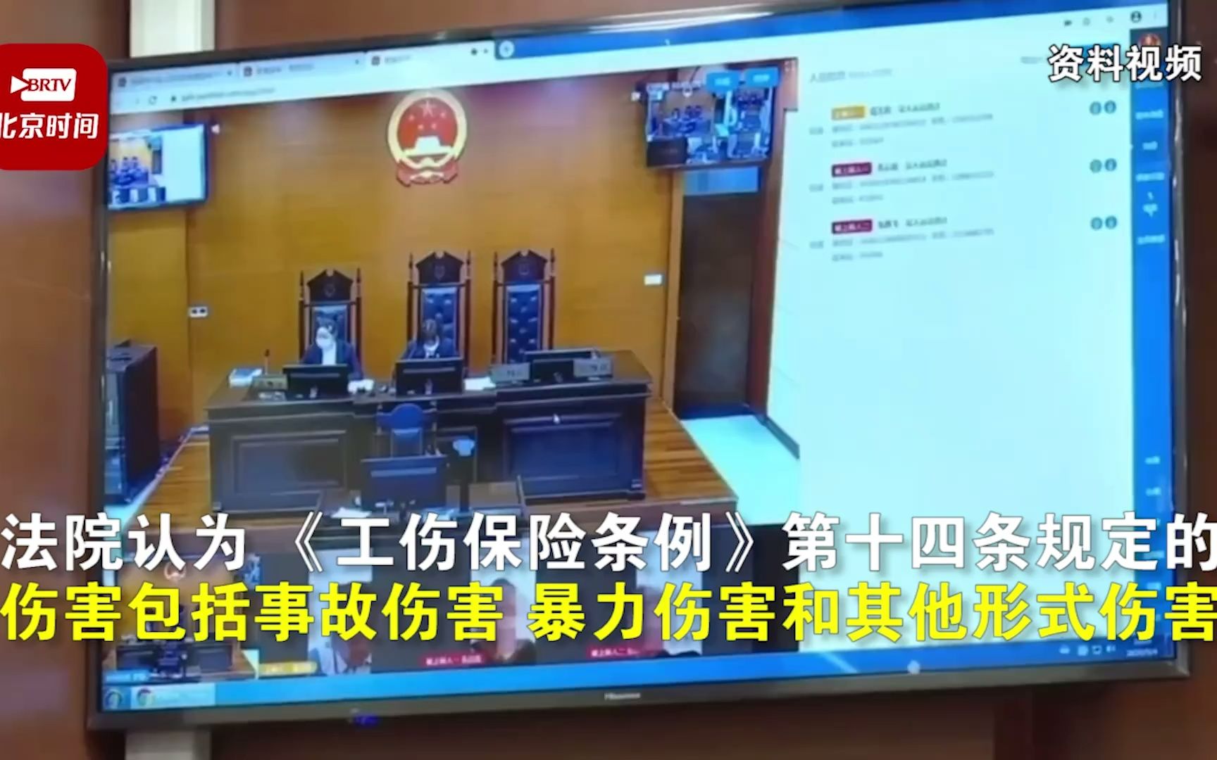男子出差时突发脑出血住院申请工伤被拒 法院:不符合认定工伤或视同...