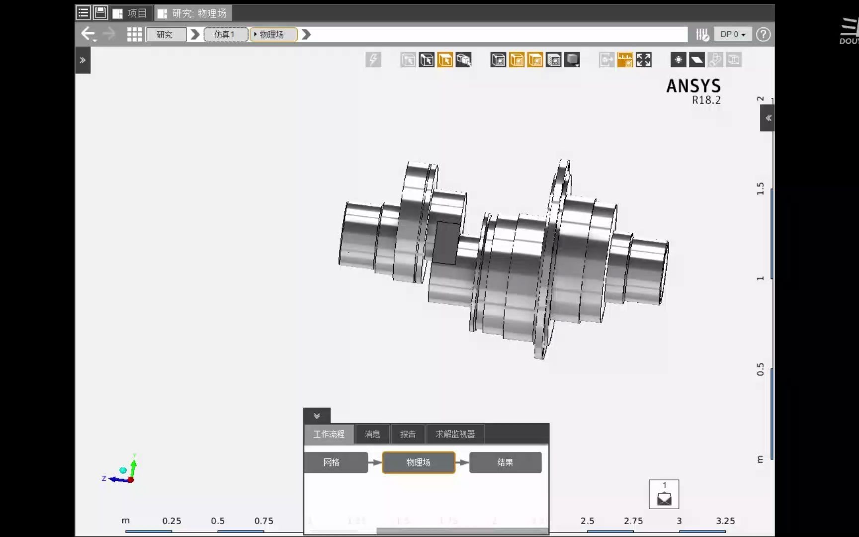 ANSYS 18.2仿真过程.